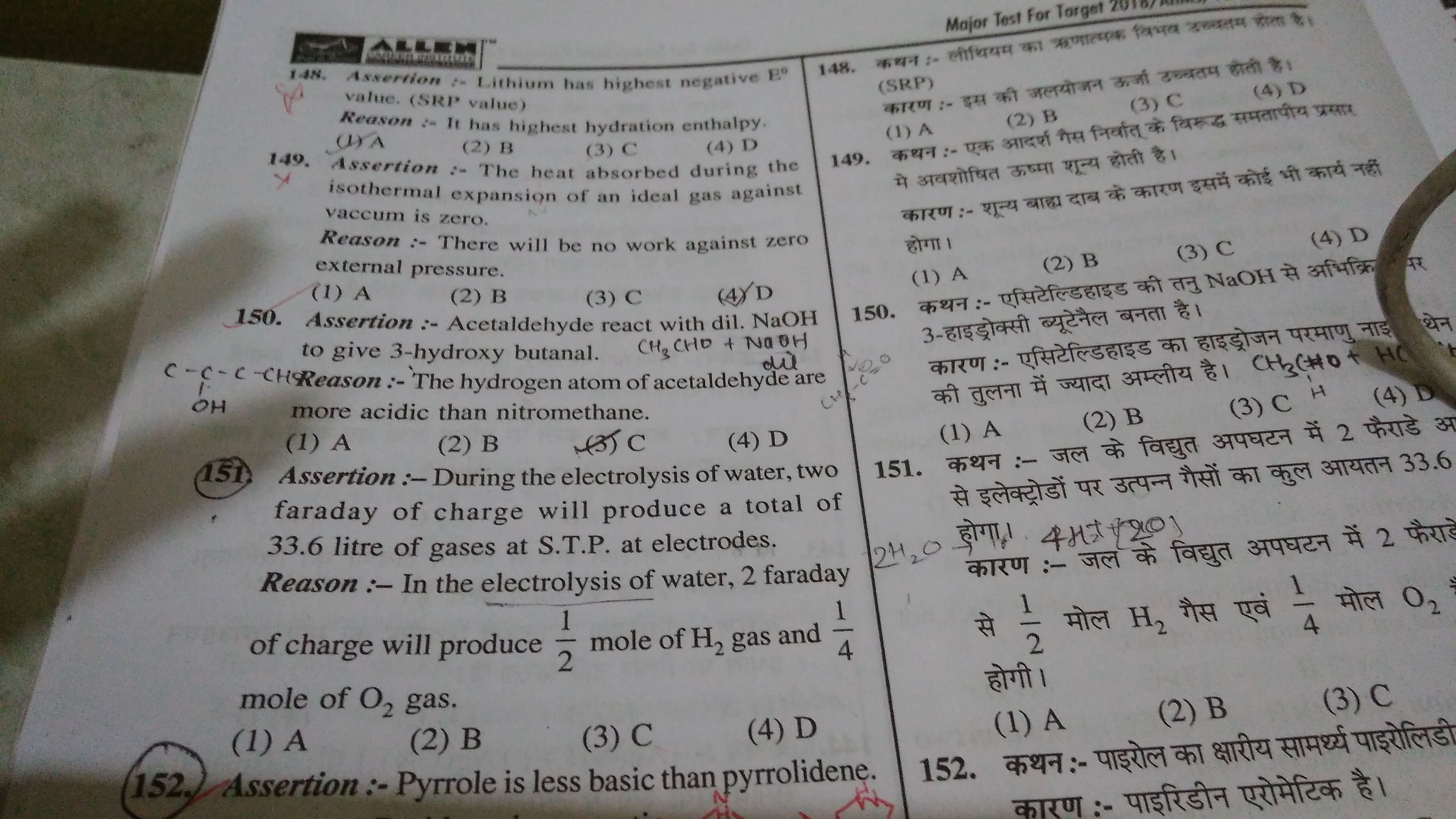 Q151ElectrochemistryPlz tell What will be the ans plz solve - askIITians