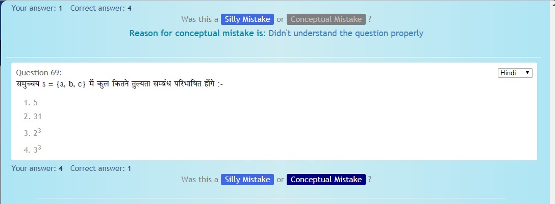 Total number of equivalence relation defined in the set s = {a, b, c} - askIITians