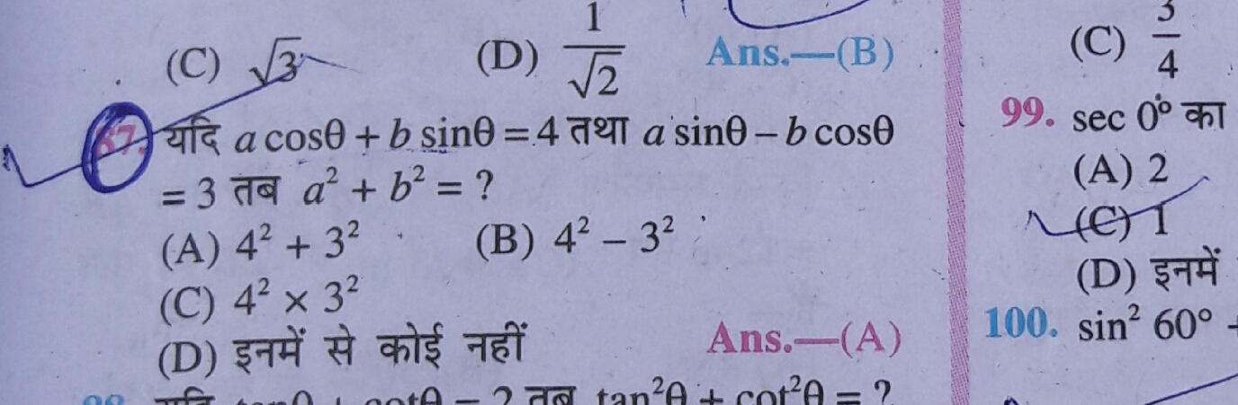 Please solve this emideatly please sir please.any one ...vfhf dgdgh d ...