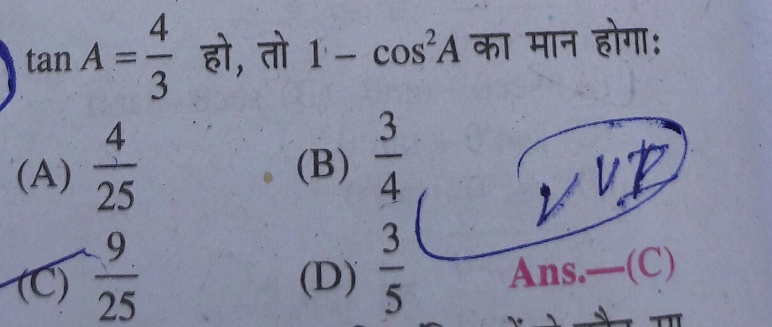 Solve this please sir vgfn ggvc v gggvj ggvc ggfcjb ggvc hb - askIITians